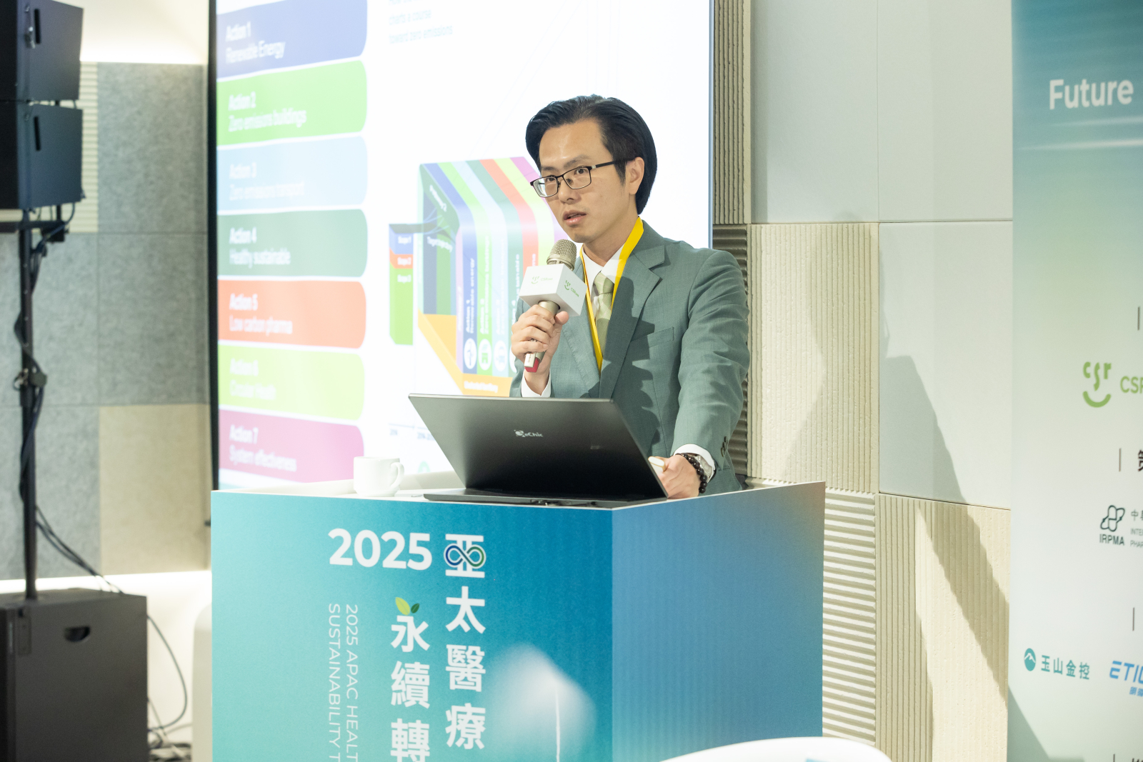 【2025 亞太永續醫療論壇】打造綠色醫療價值鏈，邁向淨零與氣候韌性 – CSRone 永續智庫